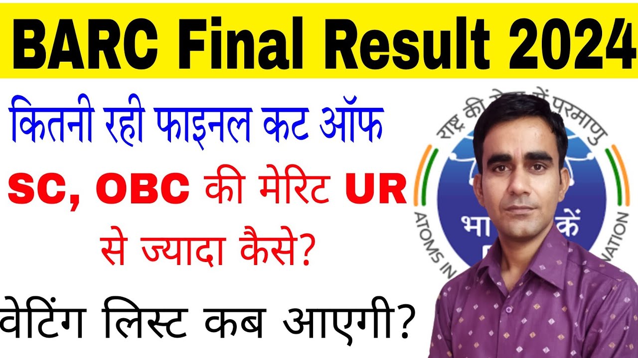 BARC ELECTRICIAN final cutoff 2024|| BARC ST-II final cutoff merit ...