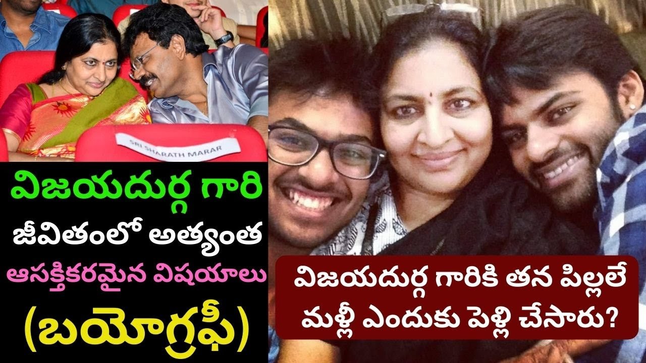 Vijaya Durga Konidela Biography/Real Life Story/Chiranjeevi Sister/Sai ...