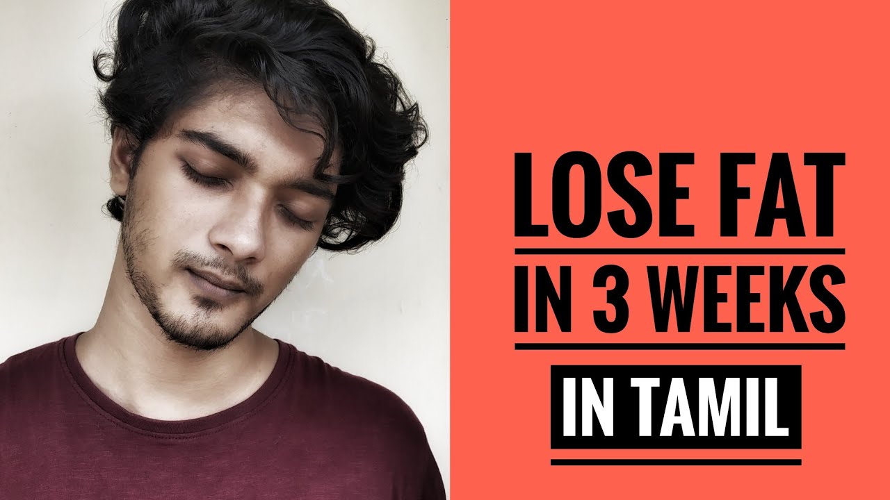 how to loss fat in tamil | fitness | AR STUFFZ - YouTube