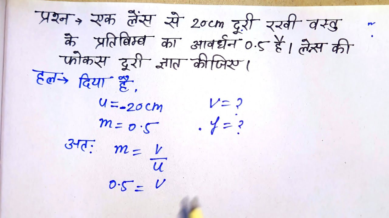 Science most important numerical class 10 | up board exam 2022 ...