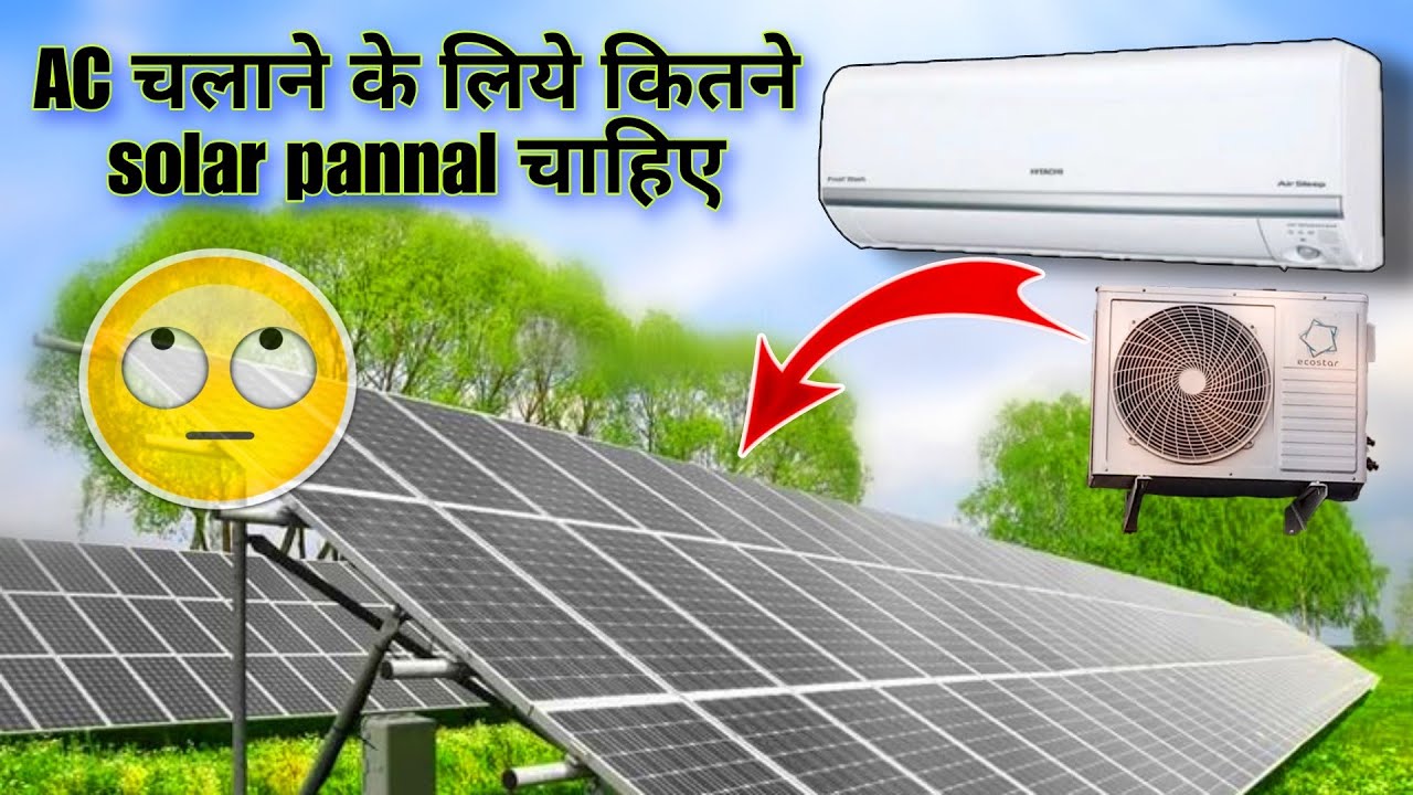How Much Solar Panel Required to Run 1.5 Ton ac| solar panel for ac ...