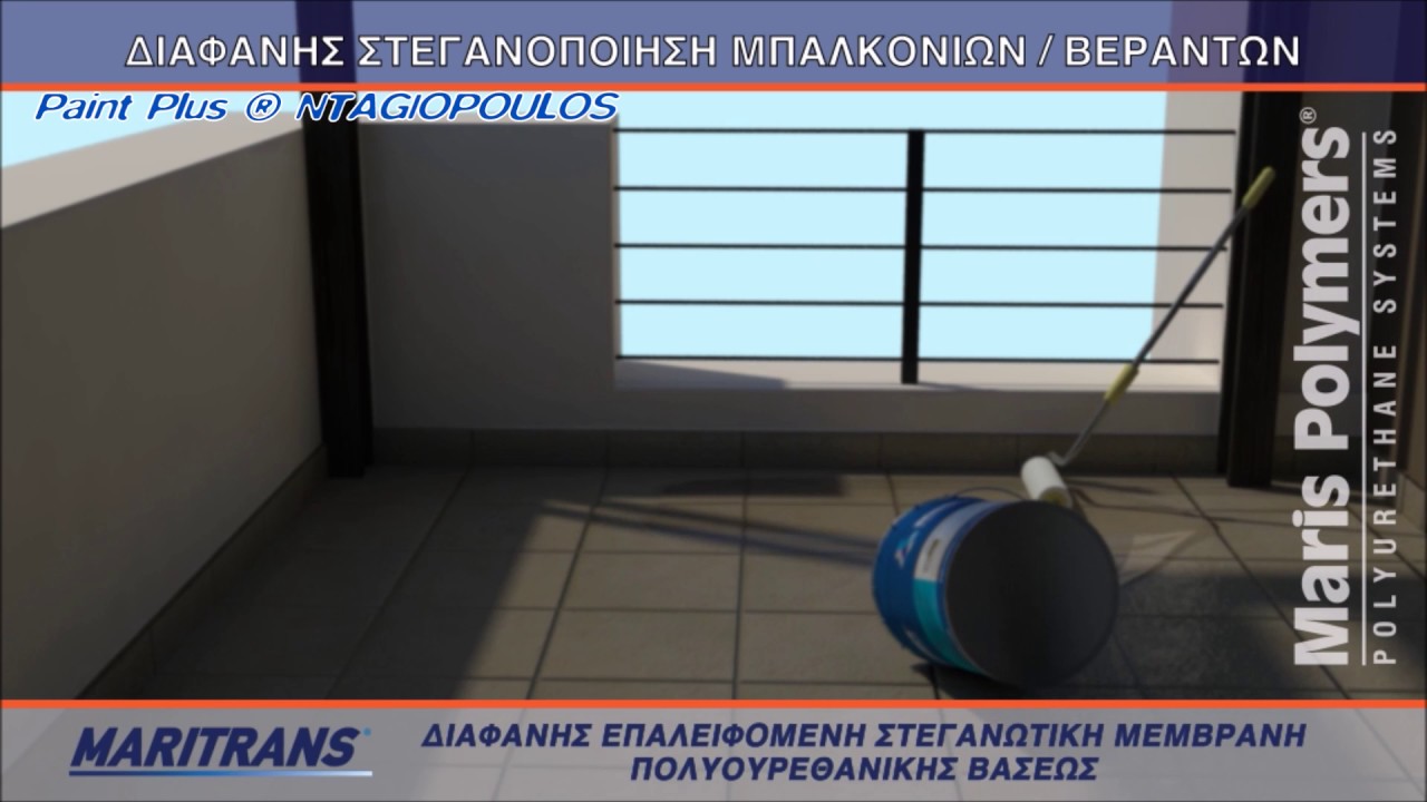 ΜΟΝΩΣΗ - ΣΤΕΓΑΝΟΠΟΙΗΣΗ ΜΠΑΛΚΟΝΙΩΝ - YouTube