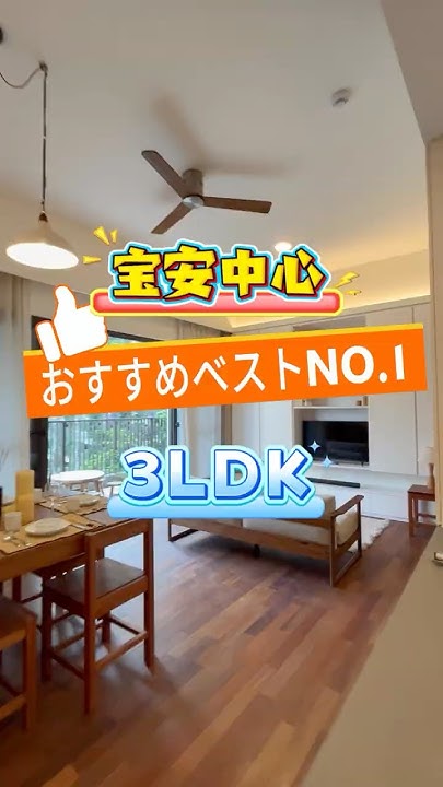 深セン日本人向け不動産「チャールズハウス」｜賃貸物件泰華梧桐サービスアパート3LDK - YouTube