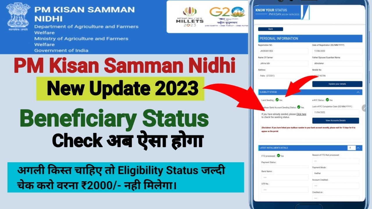 New Update PM Kisan Beneficiary Status check Kaise kare | PM Kisan ...