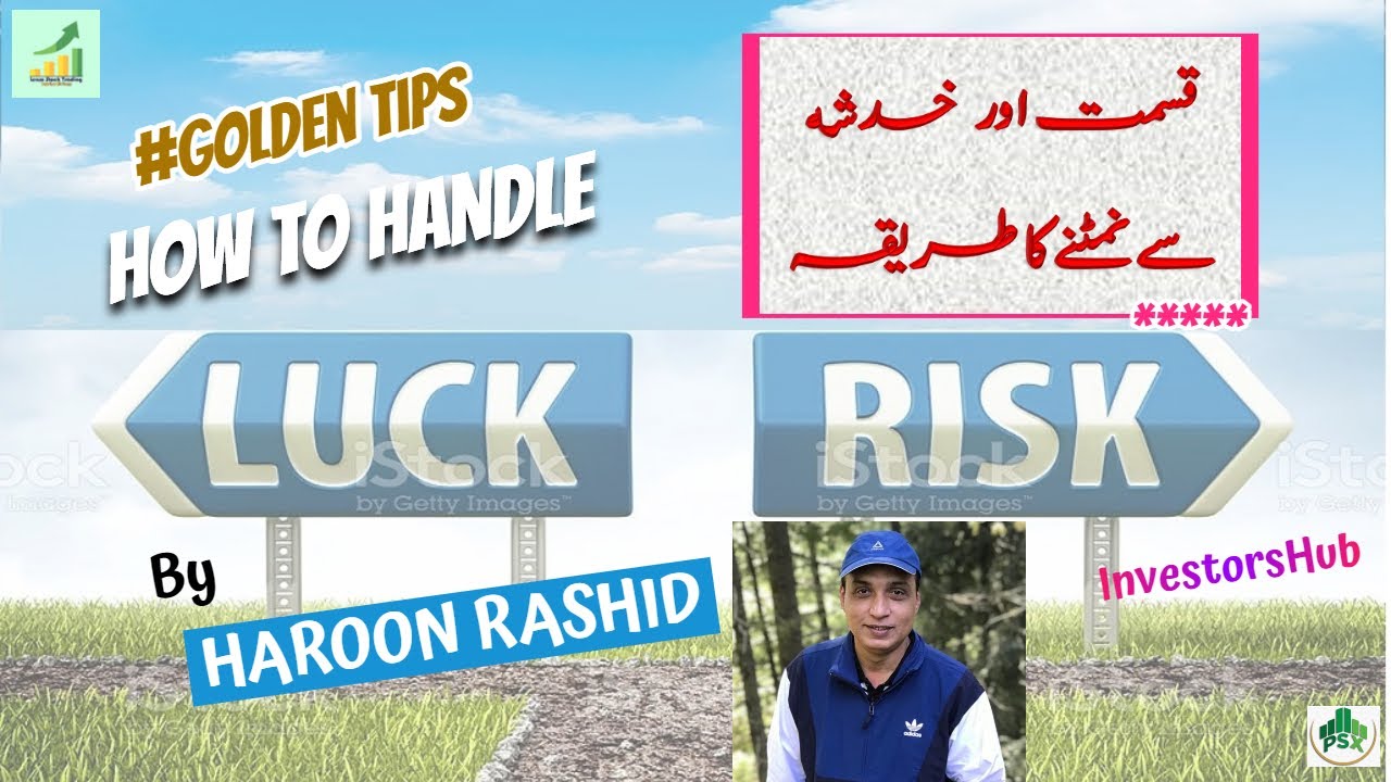 Luck and Risk: Which one is more dominant? ہماری زندگی میں قسمت اور ...
