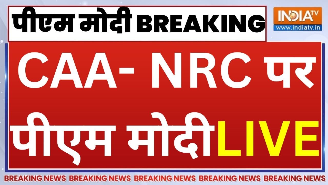PM Modi Live : CAA- NRC पर पीएम मोदी LIVE | Modi Speech Today Live | NRC | CAA | Hindi News Live ...