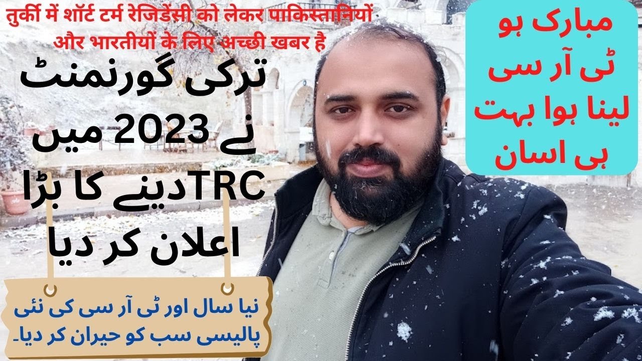 TURKEY TRC FOR PAKISTAN And INDIA NEW UPDATES 2023 - YouTube