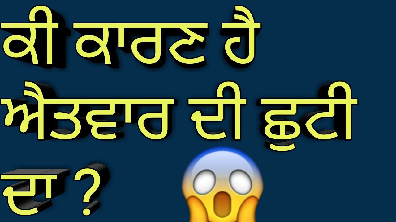 Who Invented The Sunday // Why Holiday Is Always On Sunday (2020) - YouTube