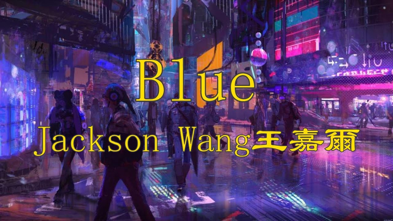 《Blue 》- Jackson Wang (王嘉爾) 【Music Lyrics】 - YouTube