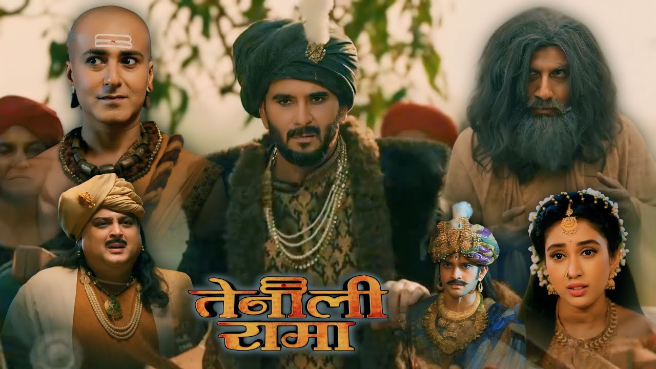 विजय नगर Me Hua Badal Problem Kya Tenali Rama Bacha Payega Vijay Nagar ...