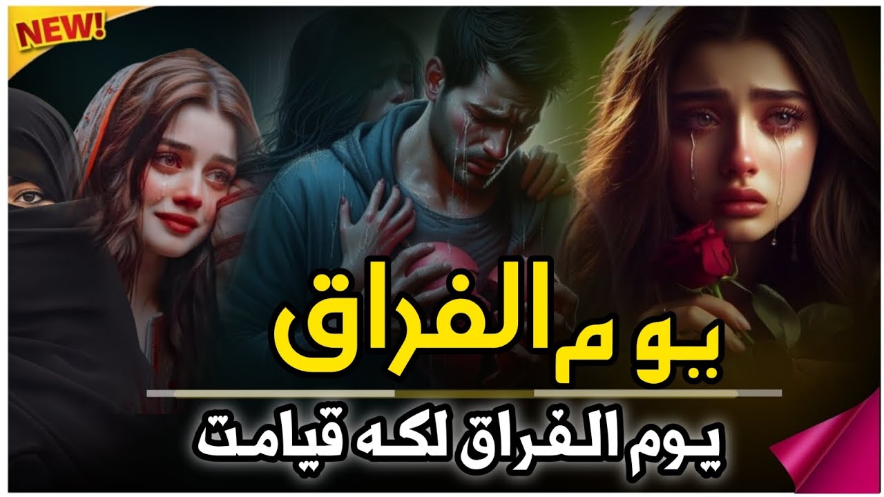 Pashto Sad Joday Tappy 💔🥺 | By Al Fatih Studio | پښتو غمجني مصري جدائي ...