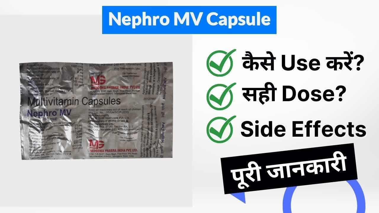 Nephro MV Capsule Uses in Hindi | Side Effects | Dose - YouTube