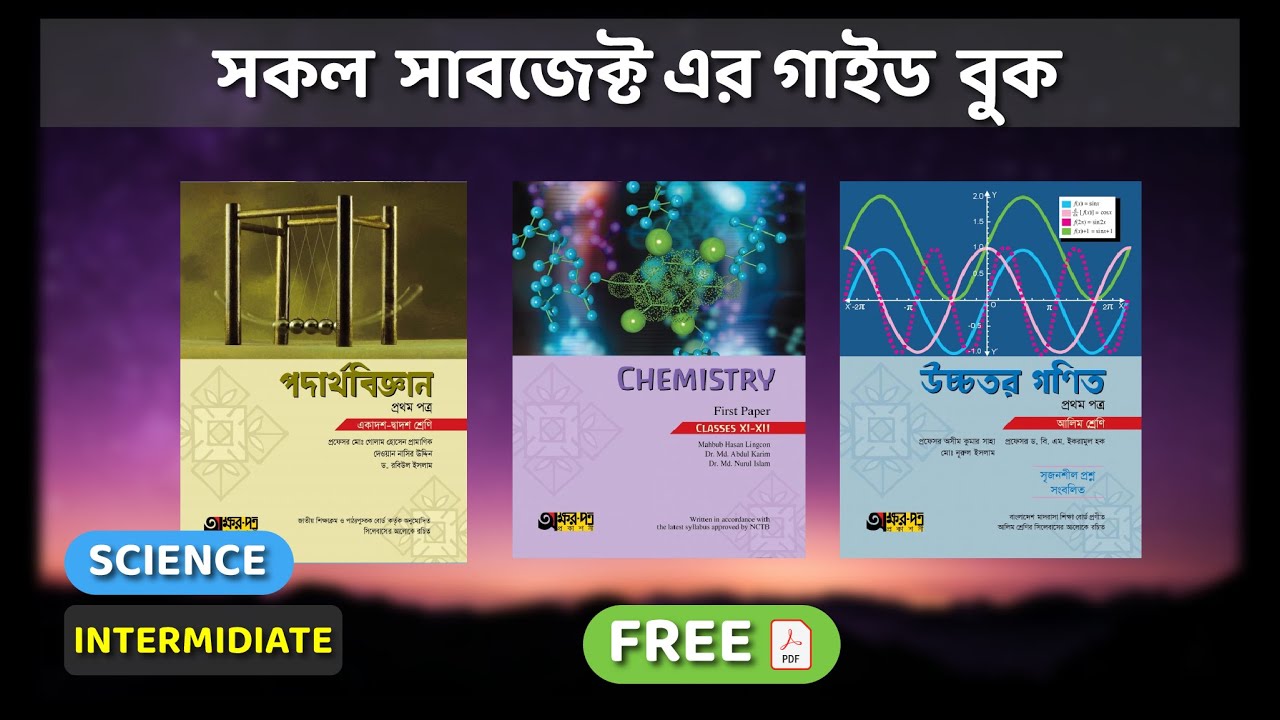 Class 11-12 (Science) All Subjects Guide Books Free Download (PDF ...