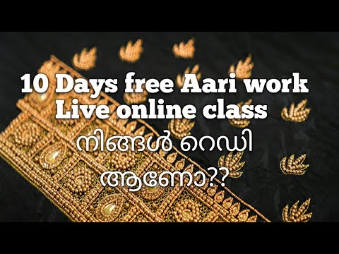 10 Days free Aari work Live online class നിങ്ങൾ റെഡി ആണോ ...