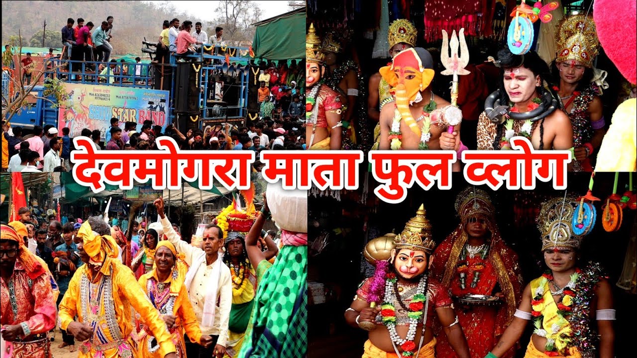 Devmogra Mata Mandir || Micro Vlog || #devmogra_mata - YouTube