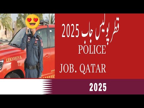 How to apply Police Army Jobs QATAR 🇶🇦 #Qatar - YouTube