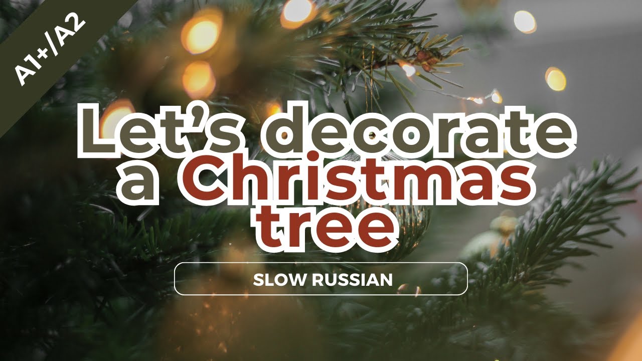 Vlog for practicing Russian. Levels A1+/A2 - Christmas tree / Listening ...