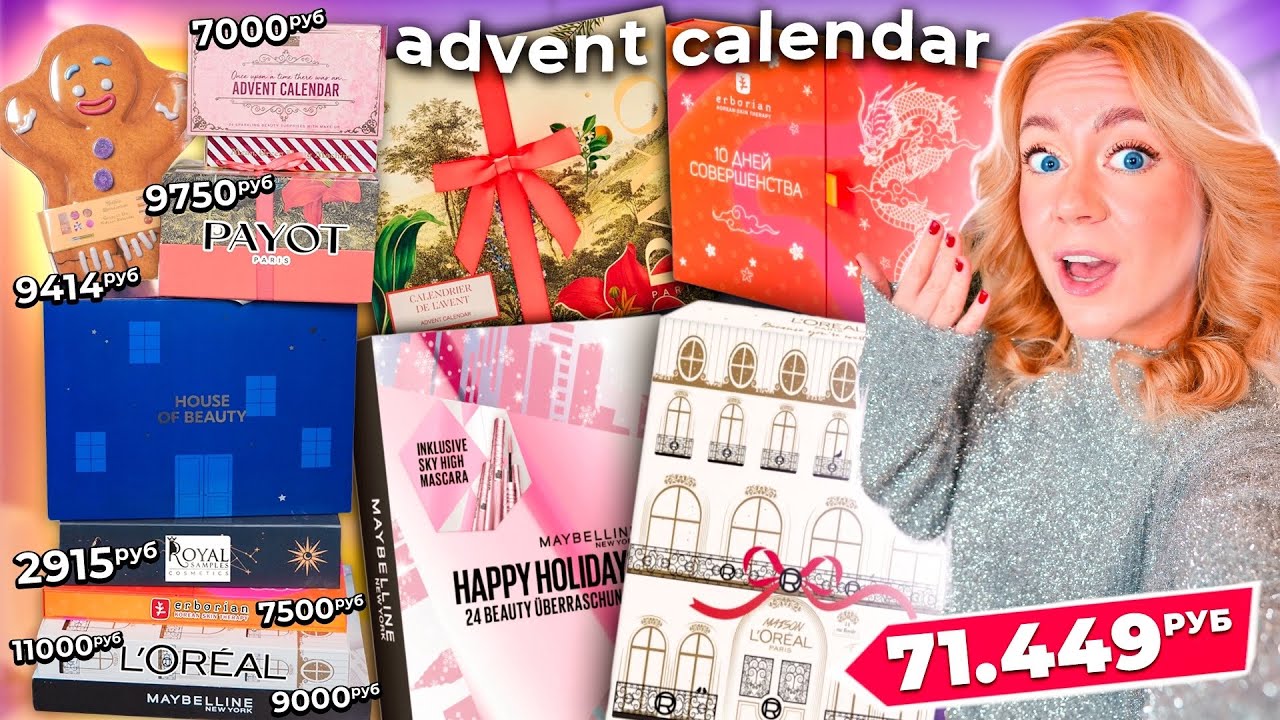 Адвент календарь payot 2022 | Obrezka.com