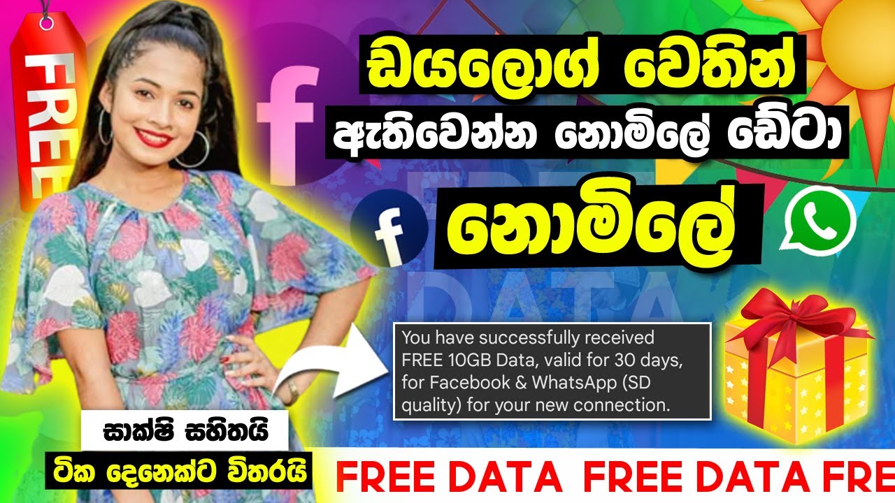 Dialog Free Data FB & WhatsApp 30GB Sri Lanka | Free Data 2023 | Anjana ...