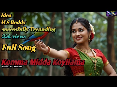 "Komma MiddaKoyilama | Mass Folk Song | M S Reddy | Entertainment ...