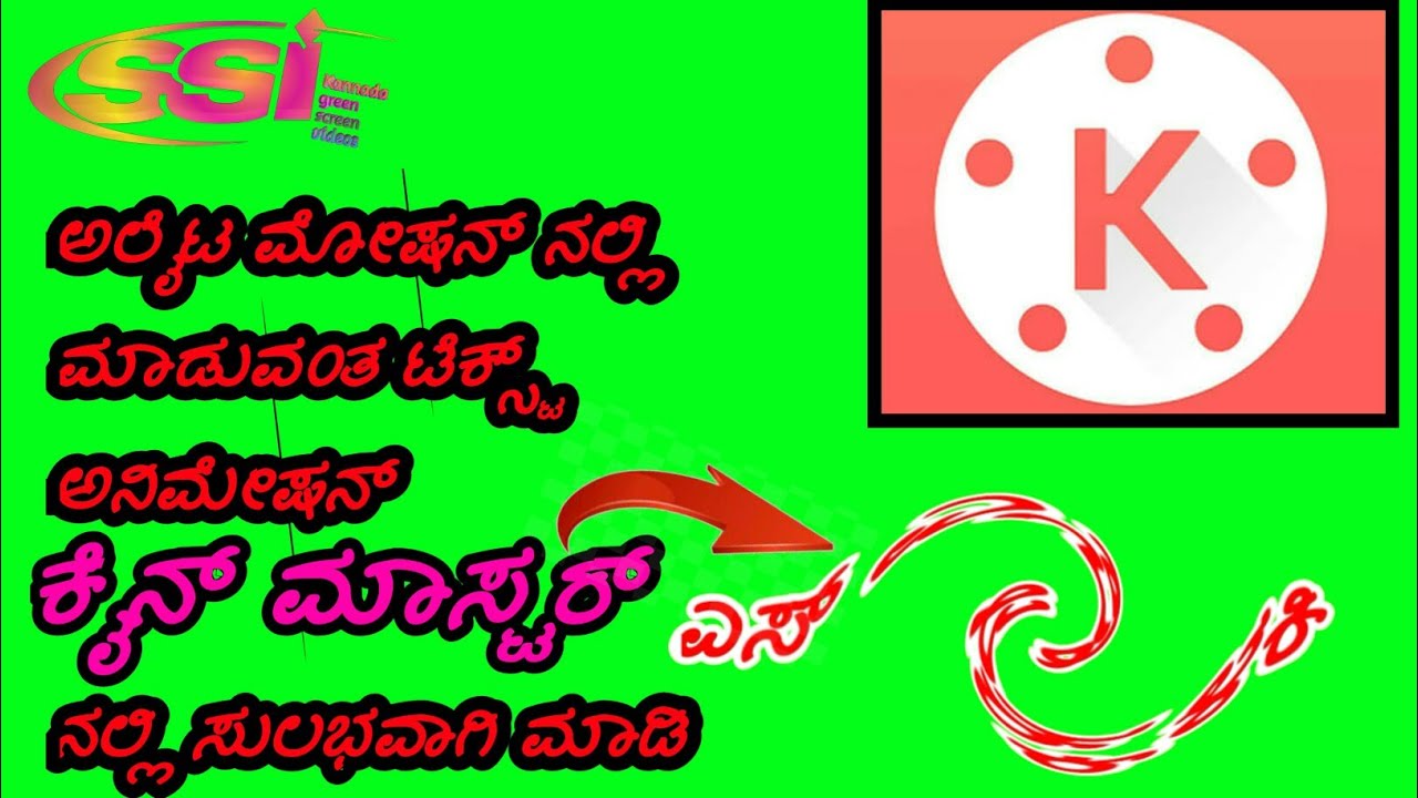 kinemaster new text animation tutorial / kinemaster new editing / #kinemaster editing in Kannada ...