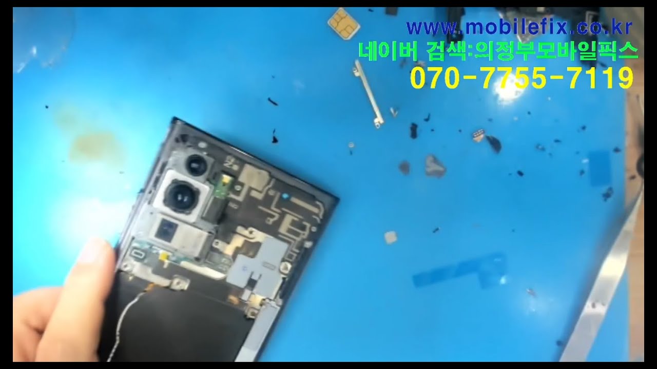 삼성 SM-N986 노트20울트라 침수 데이터 복구 - YouTube