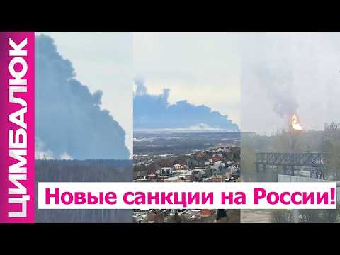 Турборазнос! За ночь на России зажглись новые огни! ВСУ ударили по больному месту Путина