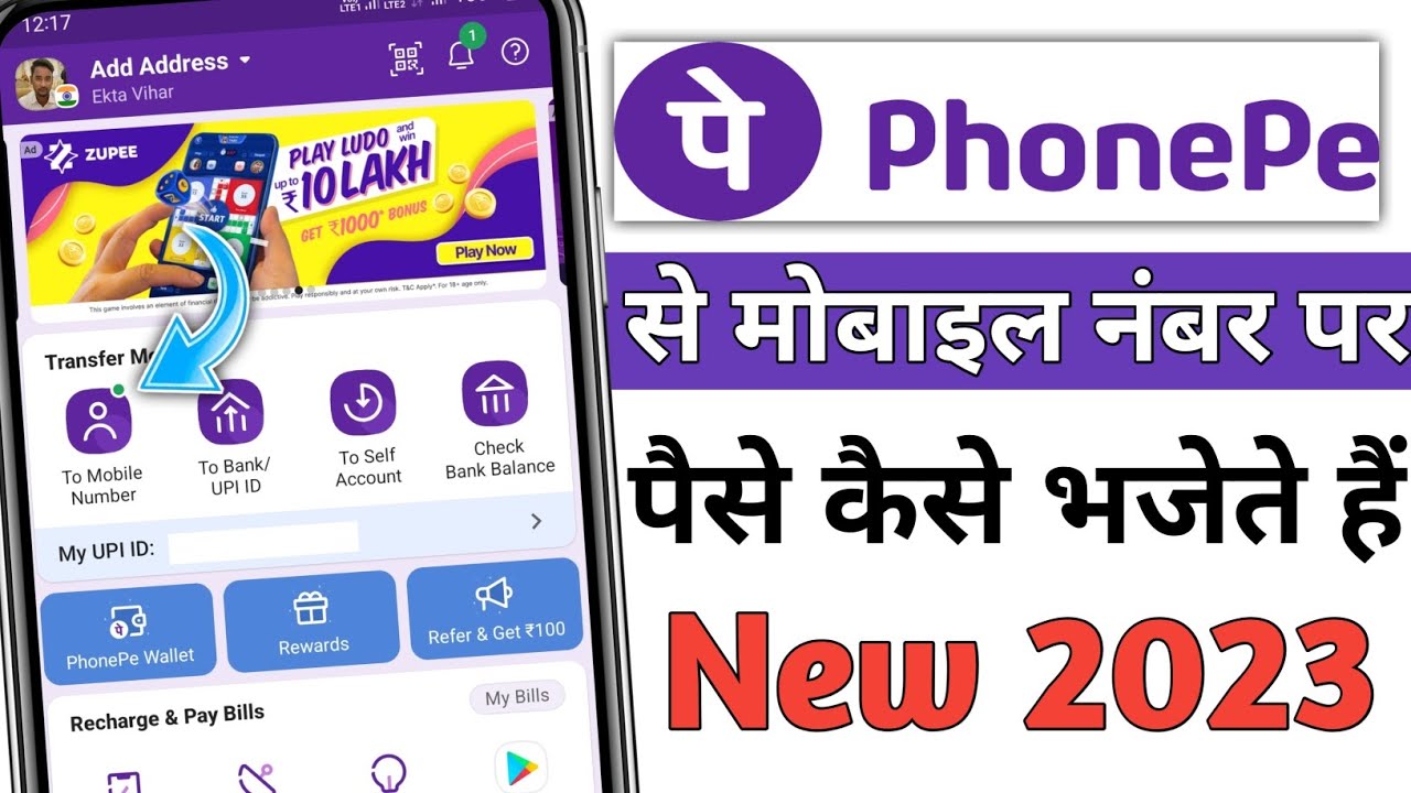 Phonepe Mobile number pe paise kaise transfer kare| How to transfer ...
