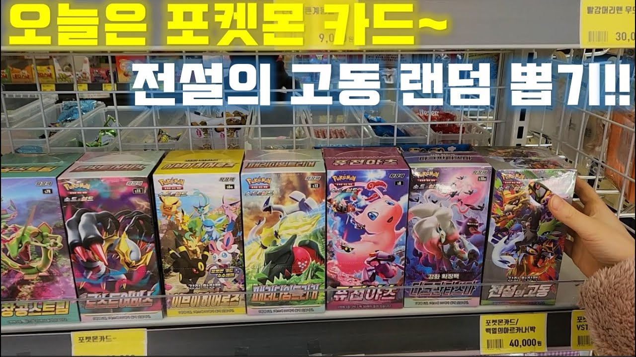1 Pokemon Card Legendary Heartbeat 1 Box 1 Pokemon Card Legendary Heartbeat 1 Box