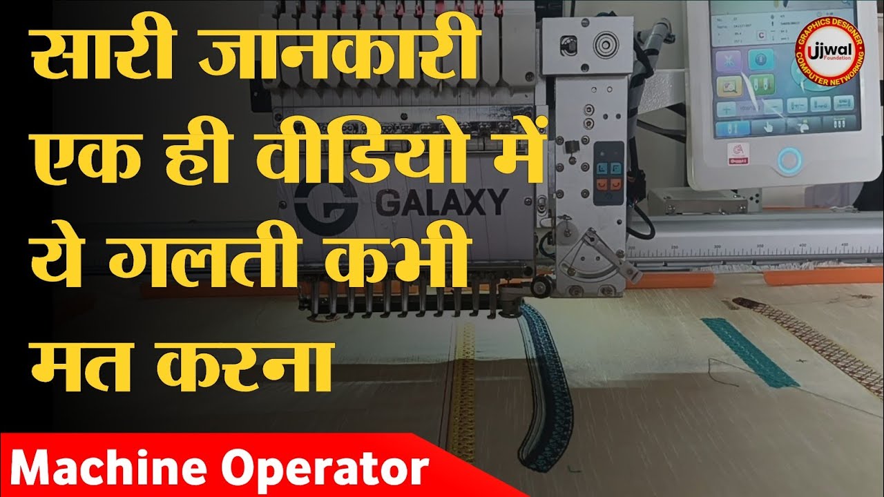 galaxy embroidery machine frame setting pH | dahao embroidery software ...