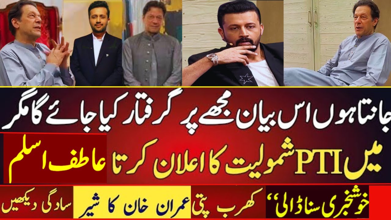 Atif Aslam Big Ehlaan To Join PTI And Happy Imran Khan | Atif Aslam ...