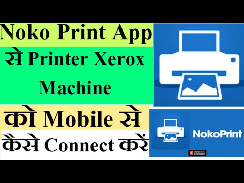 noko print app se printer Xerox machine se mobile ko kaise connect kren ...