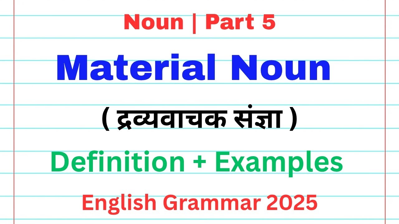 Material Noun with Examples | Noun Part - 5 | English Grammar - YouTube