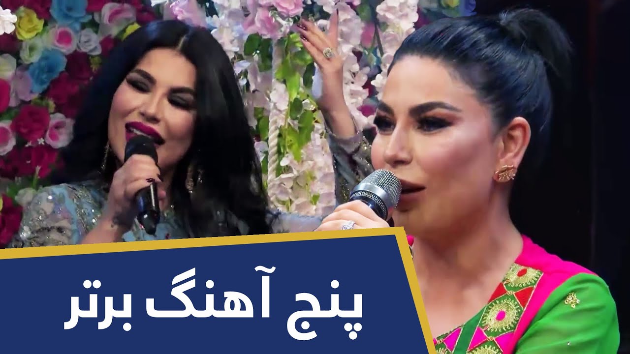 Top 5 Songs of Aryana Sayeed | پنج آهنگ برتر از آریانا سعید - YouTube
