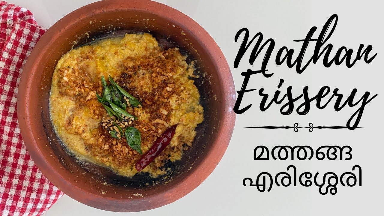 Mathan Erissery | Pumpkin Erissery - YouTube