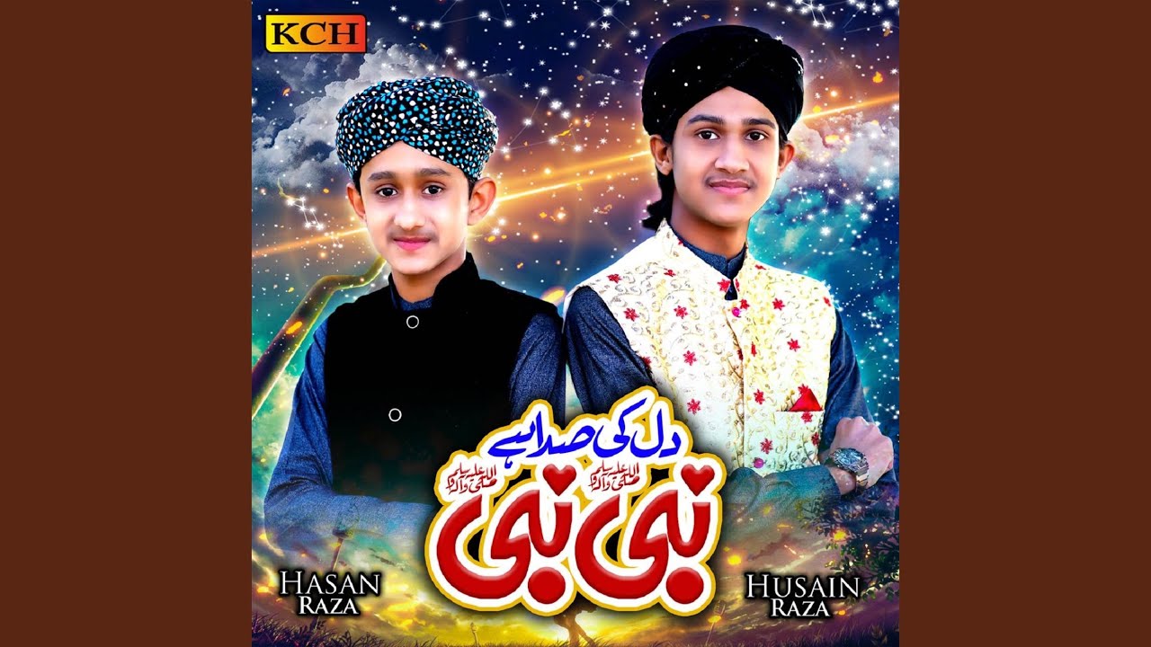 Dil Ki Sada Hai Nabi Nabi - YouTube