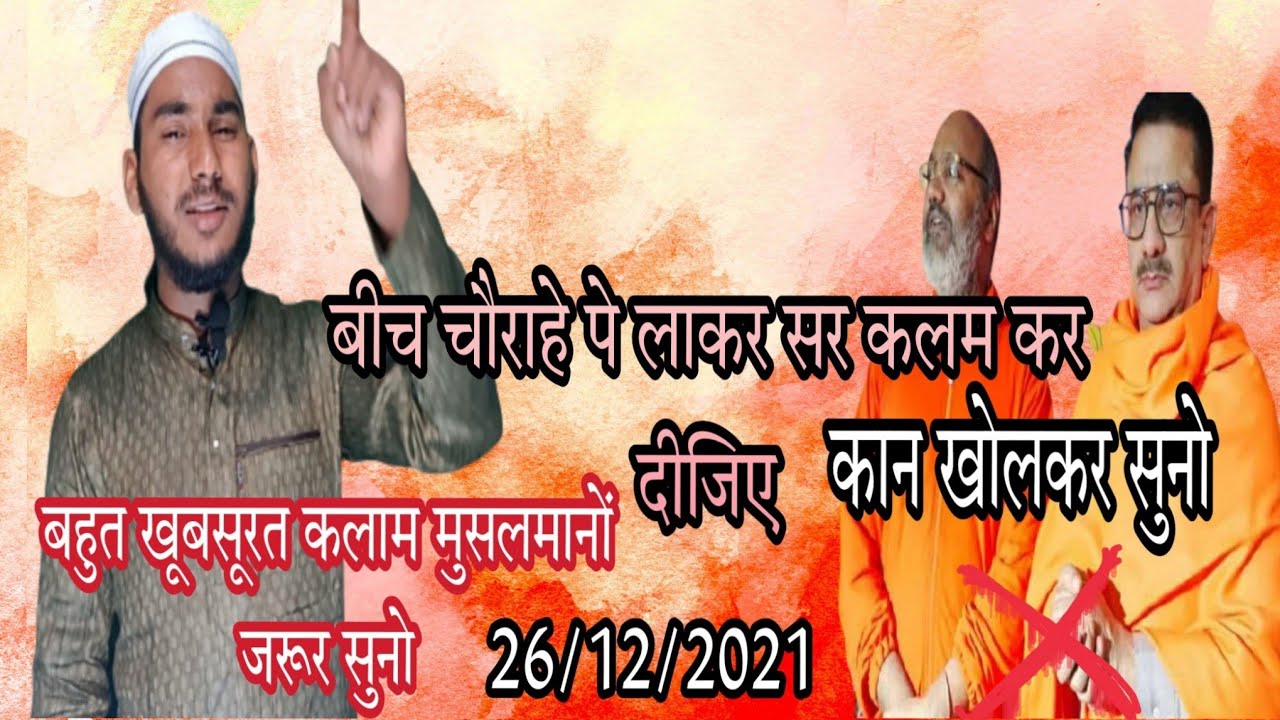 रिजवी तू जरा सुनले// Jamal Tabish// Rizvi /Latest Nazm On ...