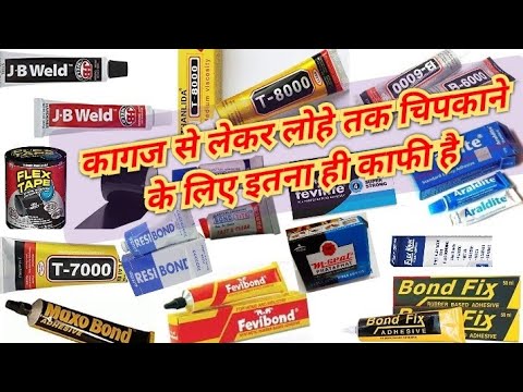 All type adhesive glue uses super glue,gorilla glue,epoxy glue,instant ...