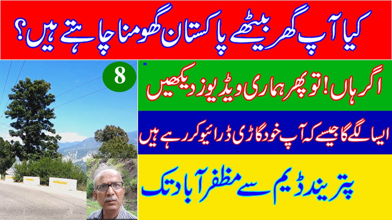 Patrind Dam to Muzaffarabad | Garhi Habibullah Muzaffarabad Road | Dr ...