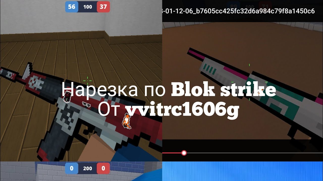 Нарезка по Blok strike от vvitrc1606g. - YouTube