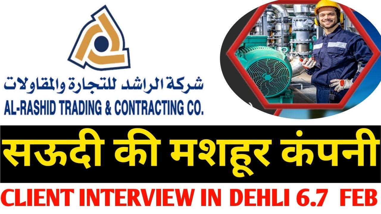 AL RASHID TRADING & CONTRACTING COMPANY SAUDI ARABIA BEST SALARY 👇👇👇👇👇 ...