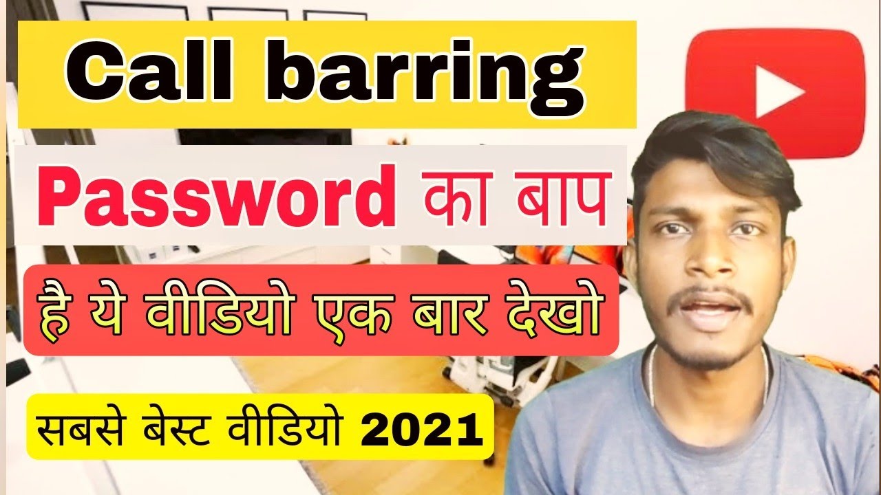 Call barring password का बाप,call barring password forgot,how to reset ...