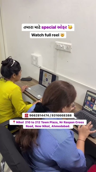 dasvin barahvin computer classes - YouTube