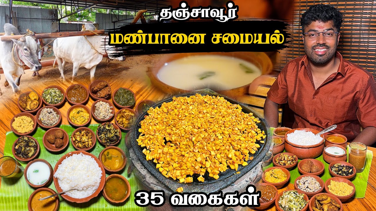 35 வகையோடு வடை பாயாசத்தோடு அருமையான மண்பானை சமையல் சாப்பாடு - Chellamal ...