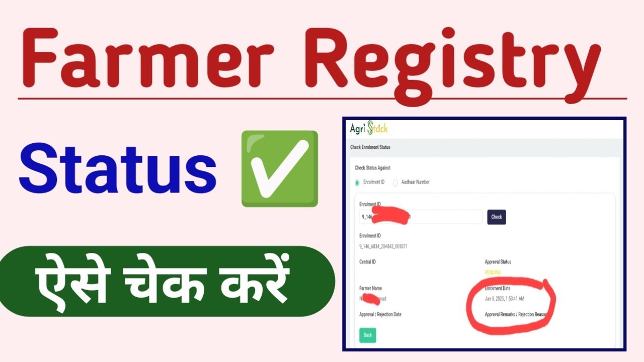 Farmer Registry Status Check || How to check status Farmer Registry ...
