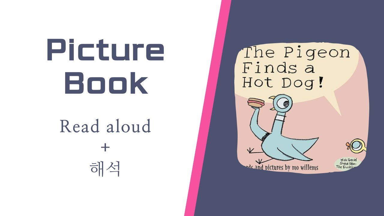 Read aloud+해석/with thought provoking questions/The Pigeon Finds a Hot ...