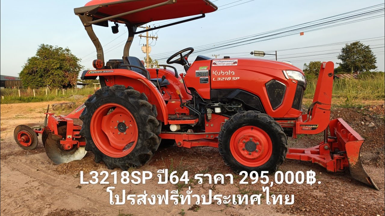 #รีวิวรถไถL3218SP ปี64 ราคา 295,000฿. ส่งฟรีทั่วประเทศไทย T.080-4141669 (25/10/67) - YouTube