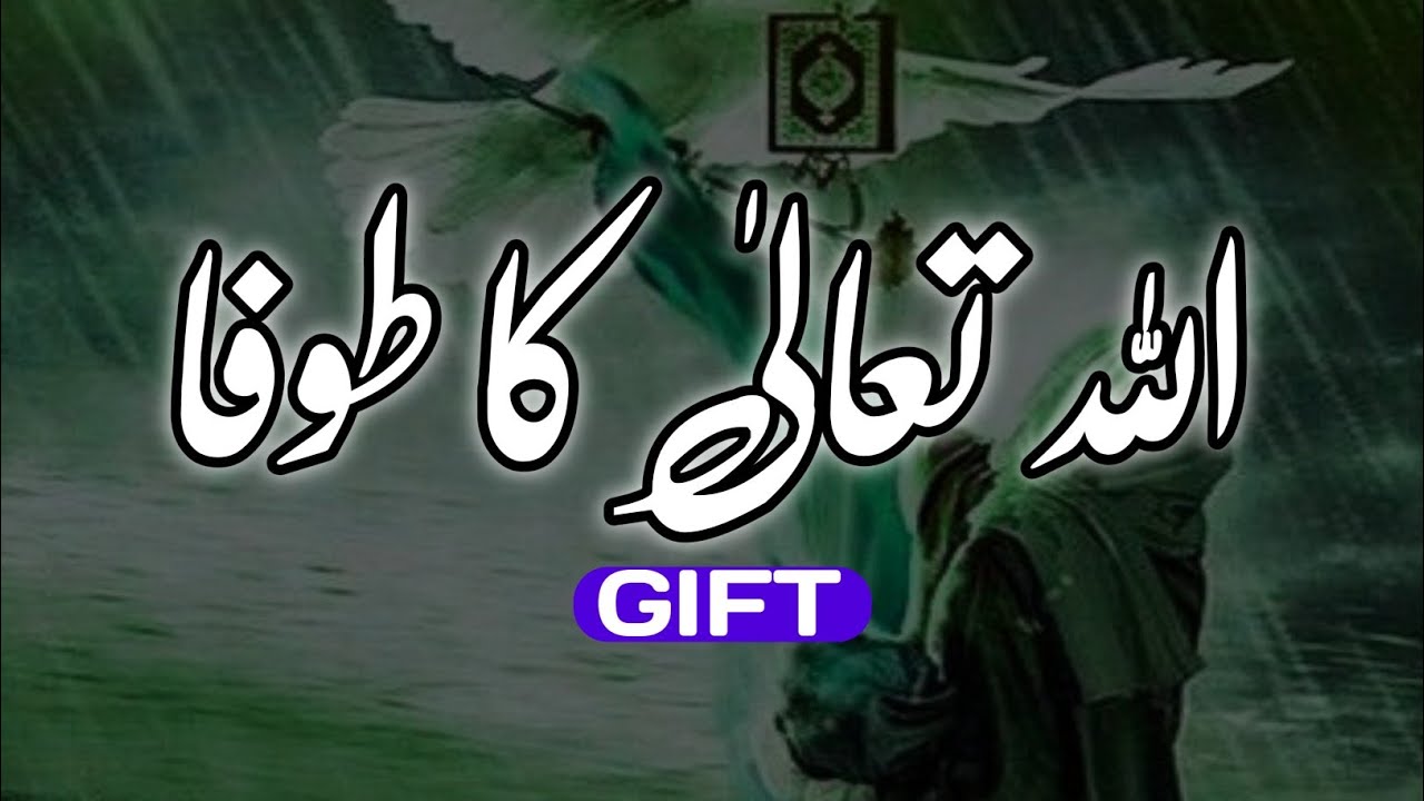 Dua ke bare main Hazrat Muhammad Mustafa ﷺ Ne Farmaya🤲 🔥 Hashinur AH ...