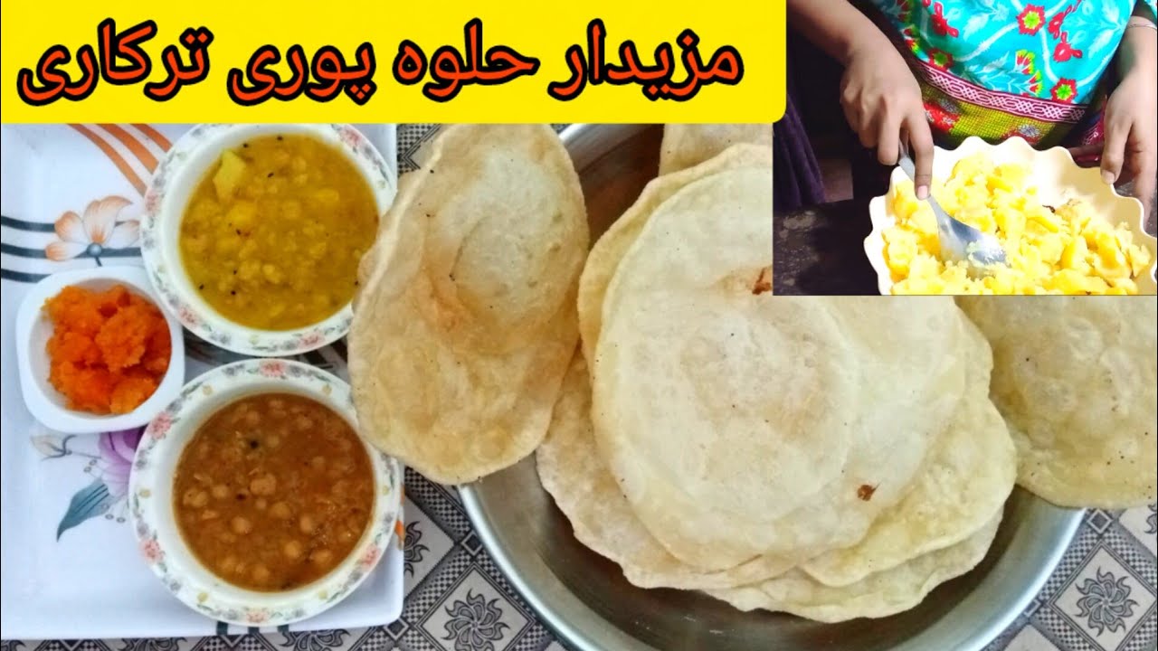 Poori Recipe | Chana Aloo ki Tarkari Recipe | YouTube Family Ka ...