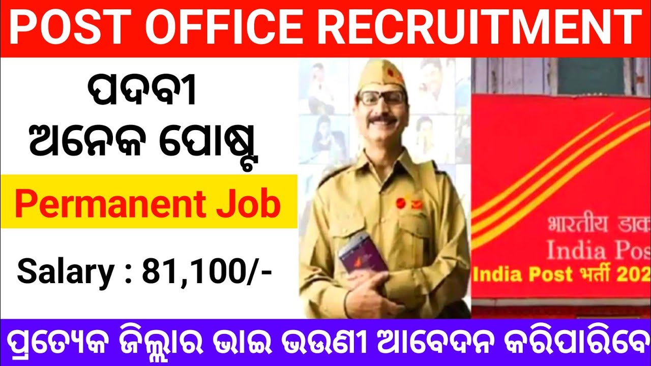 Post Office Recruitment 2025 | IPPB Recruitment 2025 | Indian Post ...